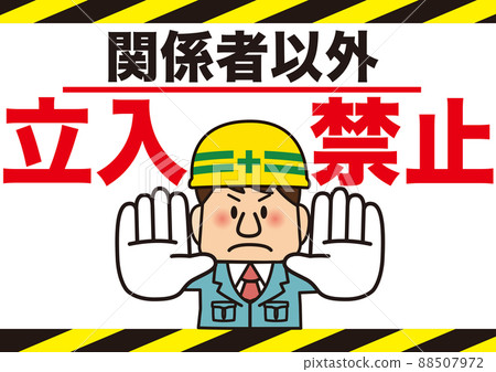No entry, dangerous, dangerous, no, worker,... - Stock Illustration ...