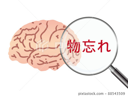 Forgetfulness - Stock Illustration [88543509] - PIXTA