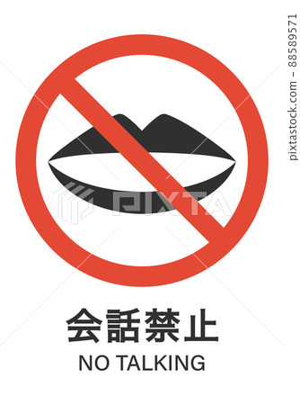 Conversation prohibited - Stock Illustration [88589571] - PIXTA