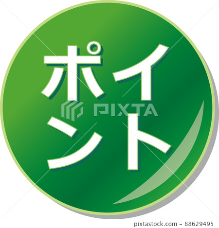 "Point" green circular icon - Stock Illustration [88629495] - PIXTA