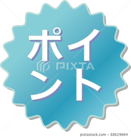 "Point" blue gear icon - Stock Illustration [88629664] - PIXTA