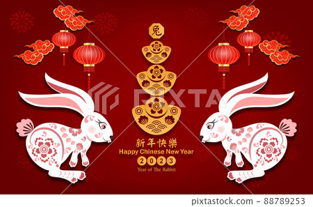 Two Rabbit Happy chinese new year 2023. Year of... - Stock Illustration ...