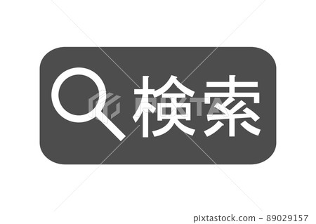 Search icon. Illustration of the search field... - Stock Illustration ...