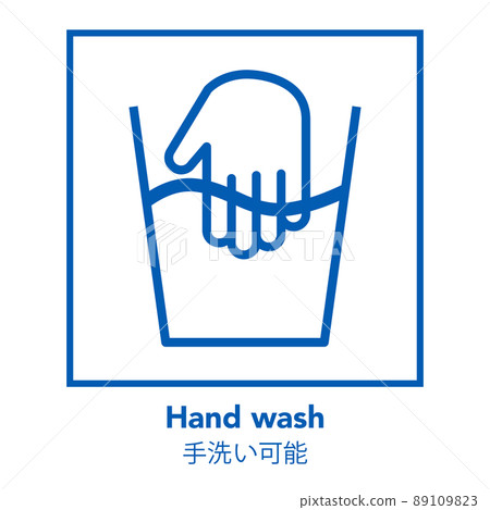 Hand wash laundry icon - Stock Illustration [89109823] - PIXTA