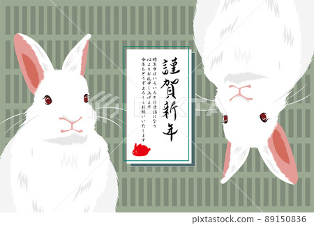 2023: Rabbit New Year's card template Japanese... - Stock Illustration ...