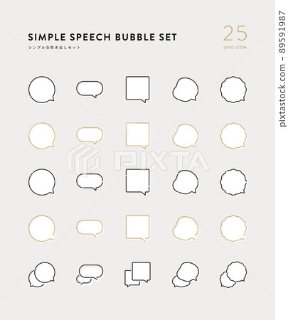 Simple speech bubble set variation - Stock Illustration [89591987] - PIXTA