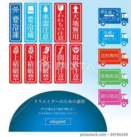 Shipping label sticker Wemono sticker Free... - Stock Illustration ...