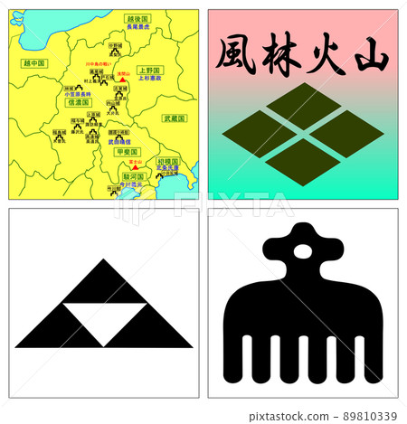 Takeda Shingen invades Shinano Province - Stock Illustration [89810339 ...