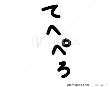 Tehepero characters with white border - Stock Illustration [89813796 ...