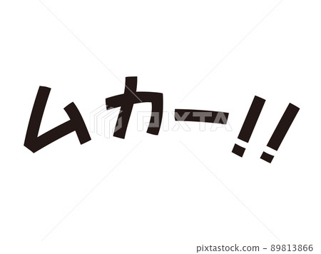 Muka! !! Character with white border - Stock Illustration [89813866 ...