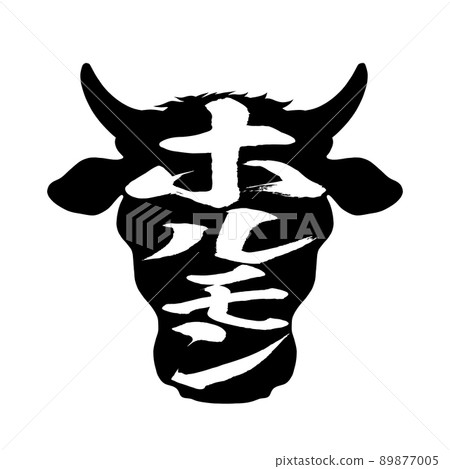 Hormone character material - Stock Illustration [89877005] - PIXTA