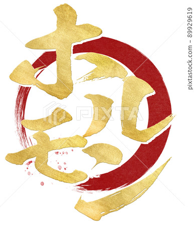 Hormone character material - Stock Illustration [89929619] - PIXTA