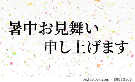 Condolences in the heat Greetings Japanese... - Stock Illustration ...