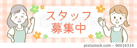 Illustration material: Part-time job,... - Stock Illustration [90016314 ...