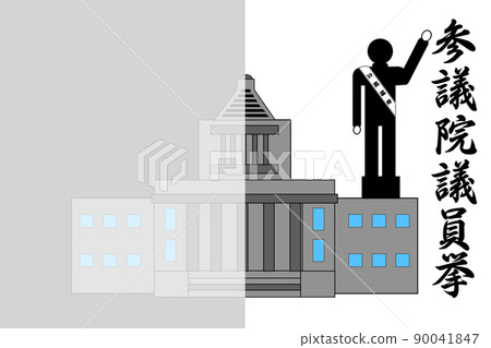 House of Councilors Regular Election - Stock Illustration [90041847 ...