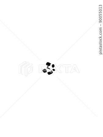 Handwritten brush character [Pu] - Stock Illustration [90055013] - PIXTA