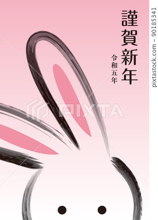New Year's card with rabbit face - Stock Illustration [90185341] - PIXTA