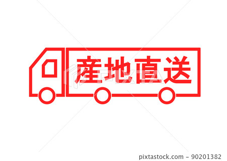 Direct production - Stock Illustration [90201382] - PIXTA