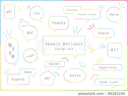 Simple speech bubble set - Stock Illustration [90265284] - PIXTA