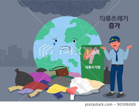 social issue_clothing garbage increasing vector... - Stock Illustration ...