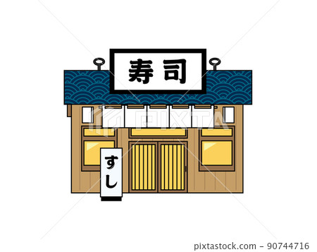 Sushi restaurant, restaurant exterior, store... - Stock Illustration ...