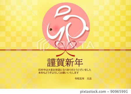 Rabbit New Year's card character background - Stock Illustration ...