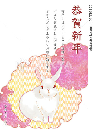 New Year's card template Year of the Rabbit... - Stock Illustration ...
