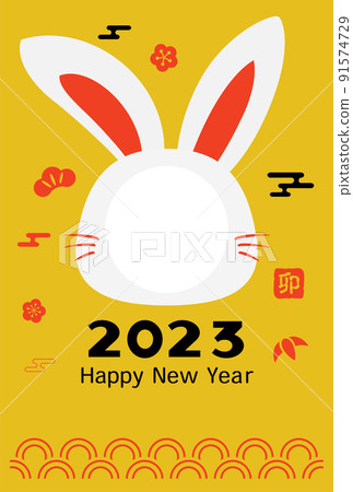 New Year's card illustration of the year of the... - Stock Illustration ...