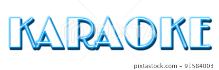 Blue Neon Text Karaoke cut out - Stock Illustration [91584003] - PIXTA