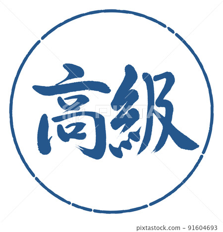 Calligraphy: Luxury-Horizontal Writing-Design... - Stock Illustration ...