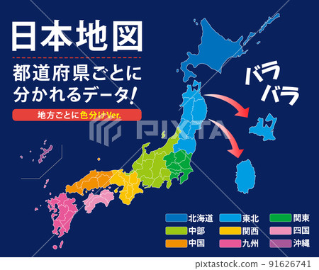 Japan map material high quality high definition... - Stock Illustration ...