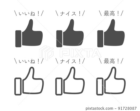 Fashionable SNS good button icon set - Stock Illustration [91728087 ...