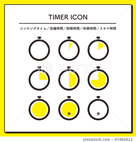 Timer icon blank - Stock Illustration [91968822] - PIXTA