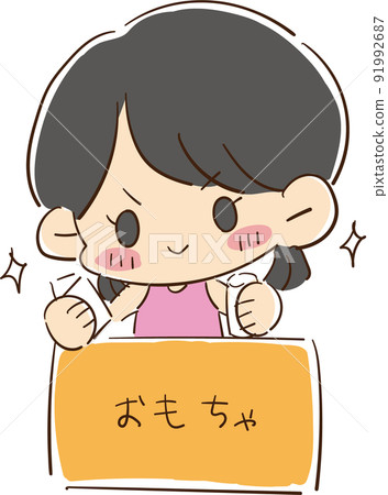 Girl cleaning up toys - Stock Illustration [91992687] - PIXTA