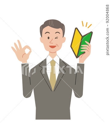 Middle businessman who has a beginner mark and... - Stock Illustration ...