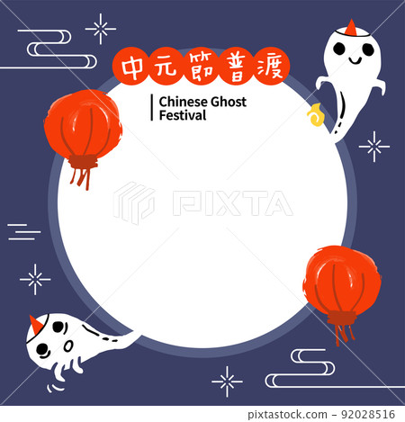 Vector Illustration of Chinese Ghost Festival - Stock Illustration ...