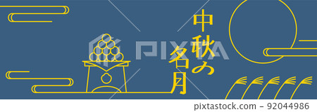 Tsukimi, Mid-Autumn Moon, Japanese-style simple... - Stock Illustration ...