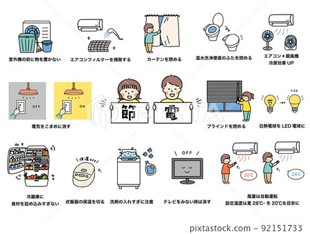 How to save power - Stock Illustration [92151733] - PIXTA