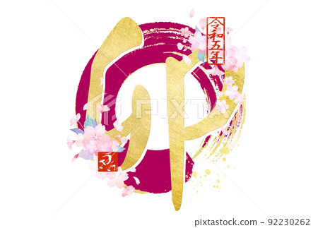 Simple New Year's card of the year of the rabbit - Stock Illustration ...