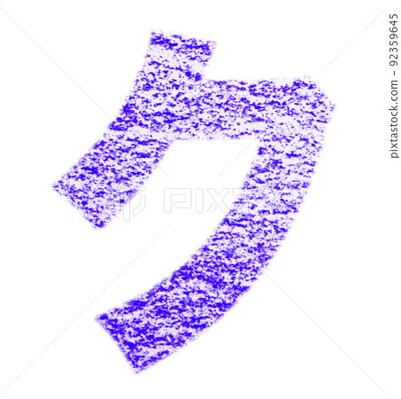 Katakana "Ku" drawn with crayon Blue-purple... - Stock Illustration ...