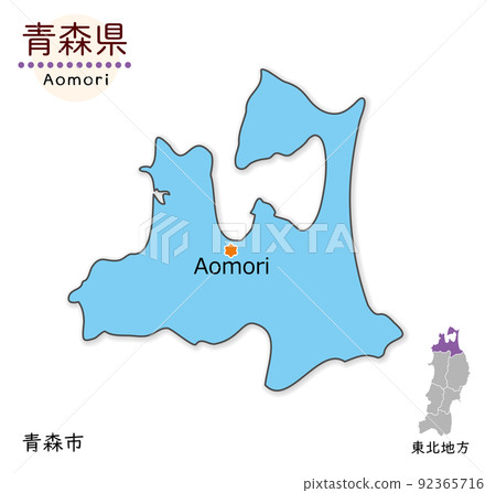 Aomori prefecture and prefectural office... - Stock Illustration ...