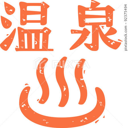 Hot spring characters and hot spring mark stamp - Stock Illustration ...