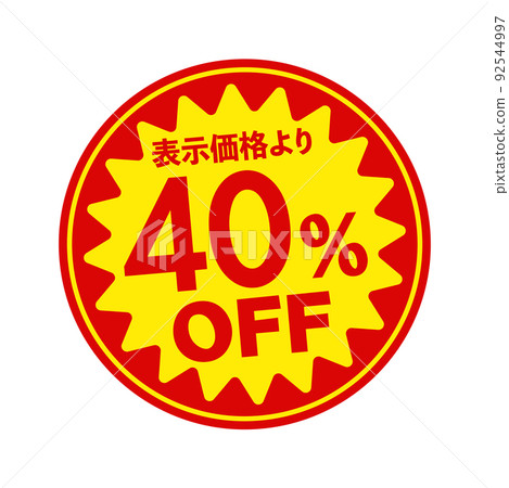 Circular promotional sticker illustration for... - Stock Illustration ...