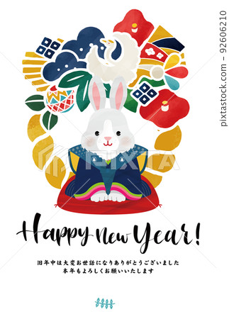 Rabbit New Year's card illustration vector... - Stock Illustration ...