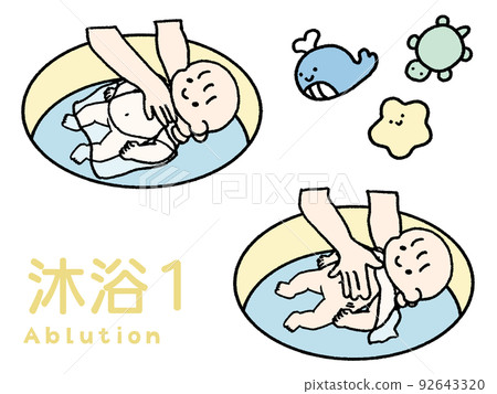 baby bathing routine - Stock Illustration [92643320] - PIXTA