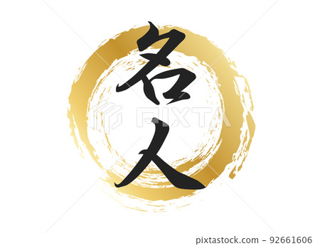 master character material - Stock Illustration [92661606] - PIXTA