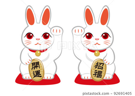 Invitation rabbit with oval gold coin for good... - Stock Illustration ...