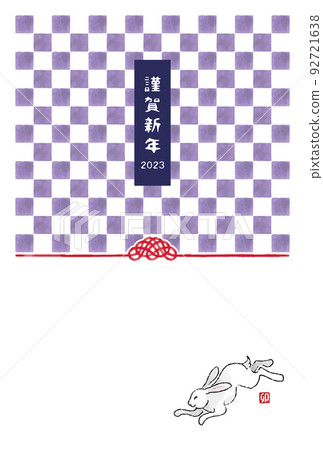 2023 Year of the Rabbit Watercolor Japanese... - Stock Illustration ...