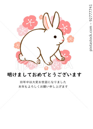 Flower and rabbit New Year's card vertical - Stock Illustration ...