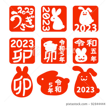 Year of the Rabbit Hanko 2023 (clear version) - Stock Illustration ...